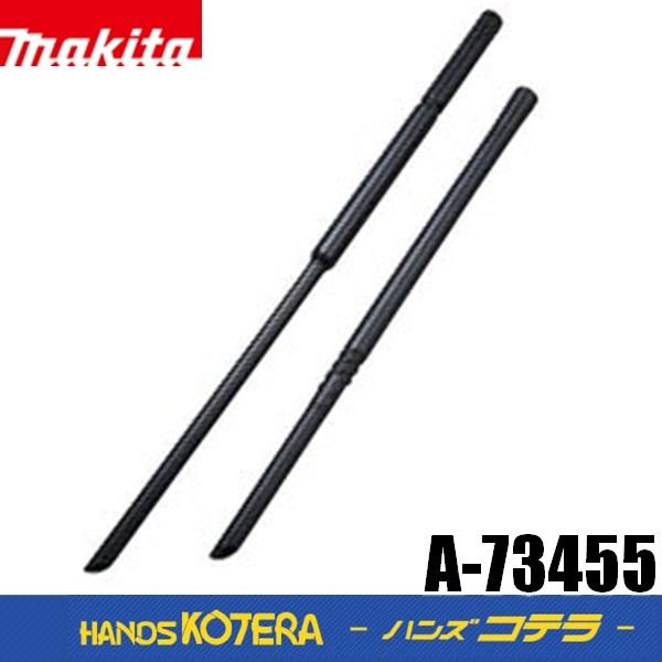マキタ makita 純正 ロングノズルセット品 A-73455 ノズル全長593mmアンカー下穴の清掃が快適 : ハンズコテラ Yahoo ...