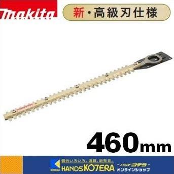 マキタ makita 純正部品 生垣バリカン用替刃 新・高級刃 拝み刃 460mm A-75801 : ハンズコテラ Yahoo!ショップ ...