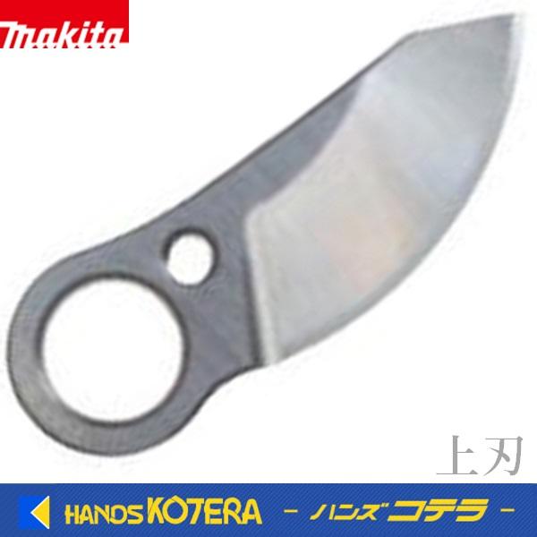 マキタ 欠品中 makita 純正 シャーブレード 上刃 A-76847 : ハンズコテラ Yahoo!ショップ - 通販 - Yahoo ...
