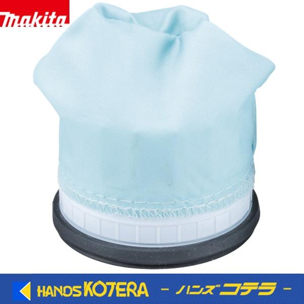 マキタ（makita） 40Vmax充電式クリーナー CL004G用 高機能フィルタ A-79164 EXよりさらに細かな粉塵を捕集 ...