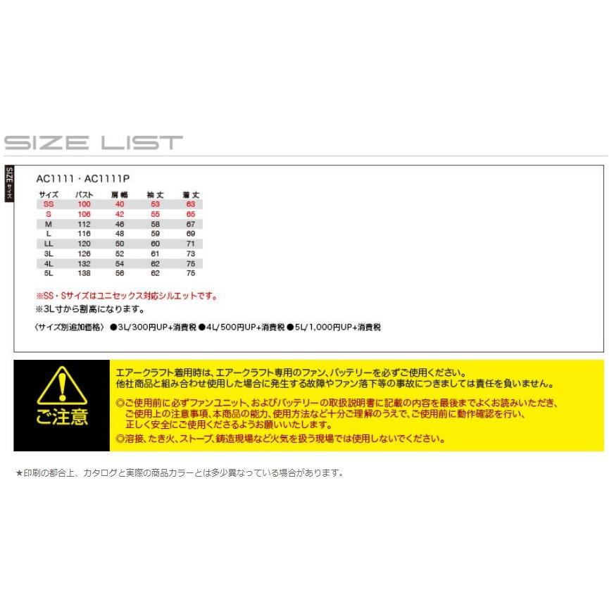 リョービ BURTLE バートル 空調服 エアークラフトジャケット（ユニセックス）AC1111（ポリエステル100％）服のみ M／L シルバー MENS & LADIES : ハンズコテラ ...