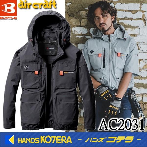 BURTLE 夏物特価 BURTLE バートル 空調服 ACブルゾン（ユニセックス）AC2031 2色 S〜3XL : ハンズコテラ Yahoo!ショップ - 通販 - Yahoo!ショッピング