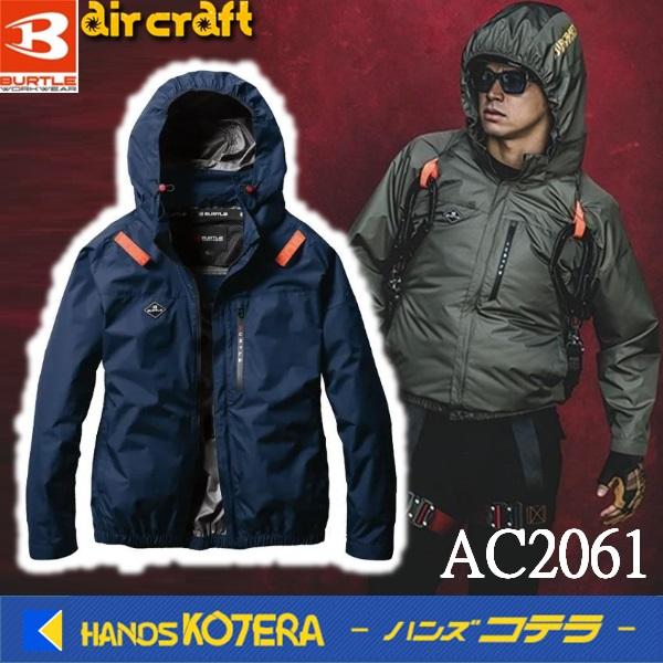 リョービ 予約 BURTLE バートル 空調服 ACブルゾン（ユニセックス）AC2061 4色 S〜3XL : ハンズコテラ Yahoo!ショップ - 通販 - Yahoo!ショッピング