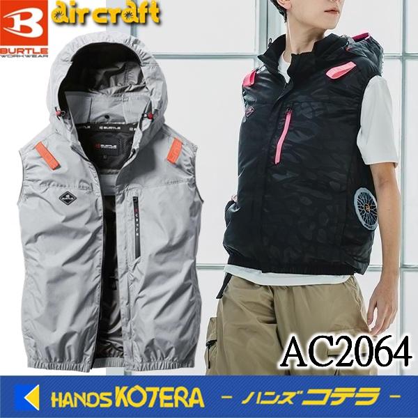 BURTLE 在庫あり BURTLE バートル 空調服 ACベスト（ユニセックス）AC2064 4色 S〜3XL サイドファン : ハンズコテラ Yahoo!ショップ - 通販 - Yahoo ...