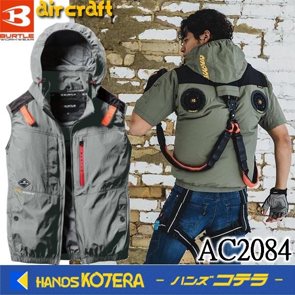 BURTLE 在庫あり BURTLE バートル 空調服 ACベスト（ユニセックス）AC2084 4色 M〜XXL ハイバックファン : ハンズコテラ Yahoo!ショップ - 通販 ...