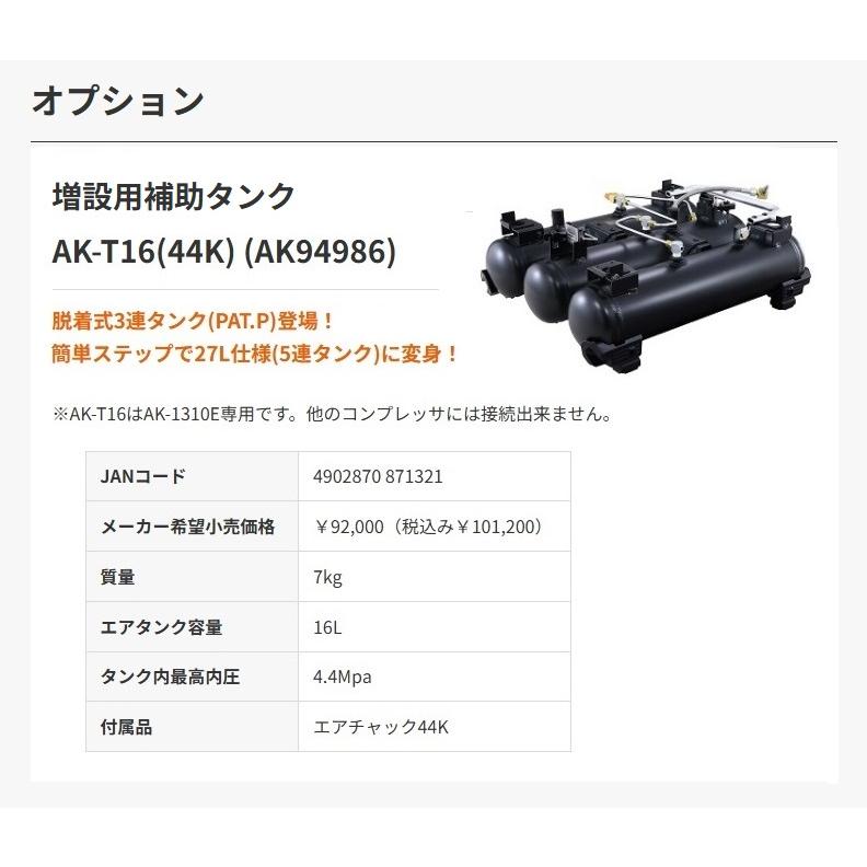 マックス MAX コンプレッサ オプション 脱着式3連タンク AK-T16(44K) 16L ※AK-1310Eシリーズ専用 : ak-t16-44k : ハンズコテラ Yahoo!ショップ ...
