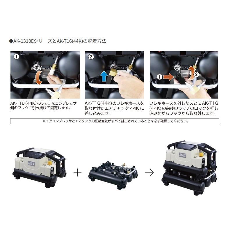 マックス MAX コンプレッサ オプション 脱着式3連タンク AK-T16(44K) 16L ※AK-1310Eシリーズ専用 : ak-t16-44k : ハンズコテラ Yahoo!ショップ ...
