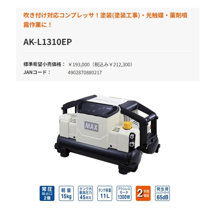 マックス MAX コンプレッサ オプション 脱着式3連タンク AK-T16(44K) 16L ※AK-1310Eシリーズ専用 : ak-t16-44k : ハンズコテラ Yahoo!ショップ ...