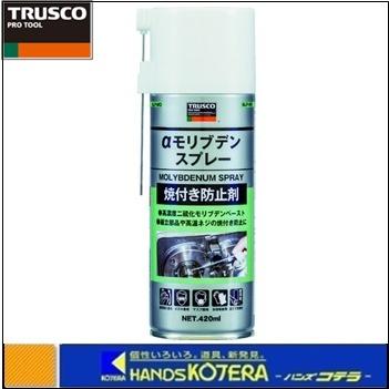 TRUSCO中山 TRUSCO トラスコ αモリブデンスプレー 420ml ALP-MO : ハンズコテラ Yahoo!ショップ - 通販 - Yahoo!ショッピング