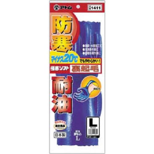ATOM アトム 耐油イーグル極寒ソフト裏起毛 No.1411 L/LL : atom-1411 : ハンズコテラ Yahoo!ショップ - 通販 - Yahoo!ショッピング