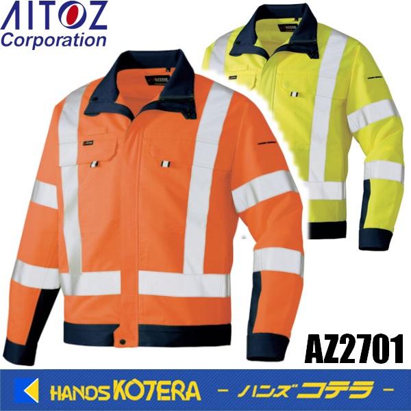 アイトス AITOZ 高視認作業ブルゾンハイパーオレンジ AZ2701(オレンジ/イエロー) S〜6L : ハンズコテラ Yahoo!ショップ - 通販 - Yahoo!ショッピング