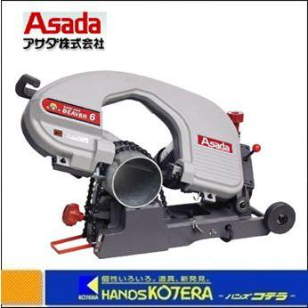Asada アサダ バンドソー“ビーバー6・6F” BB003 : ハンズコテラ Yahoo!ショップ - 通販 - Yahoo!ショッピング