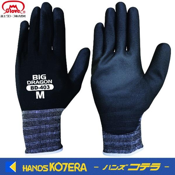 富士グローブ ウレタンゴールド10双組 BD-403 ブラック S[7064]/M[7065]/L[7066]/LL[7067] : bd-403 : ハンズコテラ Yahoo!ショップ ...