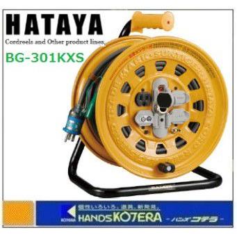ハタヤ HATAYA 温度センサー付コードリール 単相100V 30M BG-301KXS : bg-301kxs : ハンズコテラ Yahoo!ショップ - 通販 - Yahoo!ショッピング
