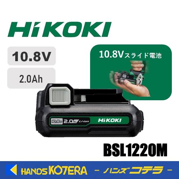 HiKOKI 僅少品 工機ホールディングス リチウムイオン電池 BSL1220M 10.8V 4.0Ah スライド式 [コードNo. 0037-4364] : ハンズコテラ Yahoo ...