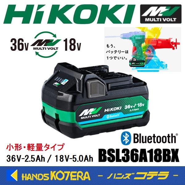 HiKOKI 工機 純正 マルチボルト蓄電池 BSL36A18BX Bluetooth機能付 36V-2.5Ah / 18V-5.0Ah（自動切替） [0037-9242] リチウムイオン ...