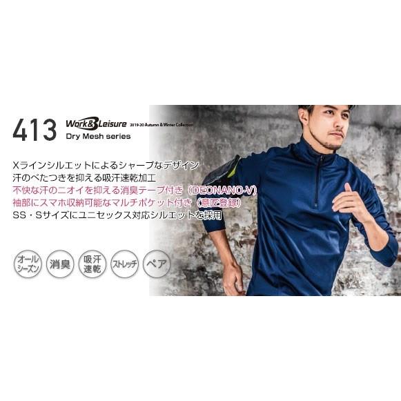 BURTLE 在庫特価 バートル 413 ハーフジップ ロングスリーブシャツ 長袖ジップシャツ（ポリエステル100％）ブラック SS〜5L : ハンズコテラ Yahoo!ショップ - 通販 ...