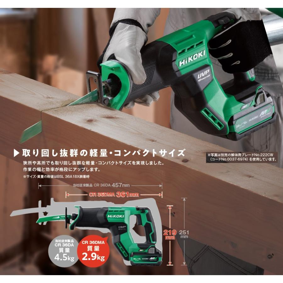 HiKOKI 工機 コードレスセーバソー マルチボルト(36V) CR36DMA(2XPZ) 新A蓄電池2個＋充電器＋ケース付 : ハンズコテラ Yahoo!ショップ - 通販 - Yahoo ...