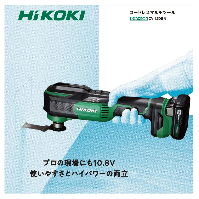 HiKOKI 工機 コードレスマルチツール 10.8V CV12DB(LS)緑 / (LSB)黒 4.0Ah蓄電池＋充電器＋ケース付 : cv12db-ls : ハンズコテラ Yahoo ...