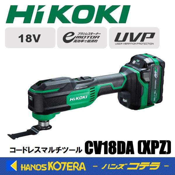 HiKOKI 工機 コードレスマルチツール 18V CV18DA(XPZ) 新MV蓄電池＋充電器＋ケース付 : ハンズコテラ Yahoo!ショップ - 通販 - Yahoo!ショッピング
