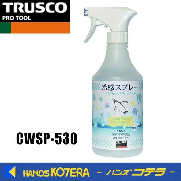 TRUSCO トラスコ 冷感スプレー 500ML CWSP-530 : ハンズコテラ Yahoo!ショップ - 通販 - Yahoo!ショッピング
