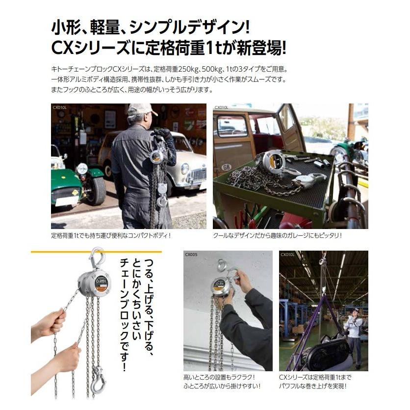 KITO キトー チェーンブロックCX CX010L 手動チェーンブロック KITO キトー チェーンブロックCX CX010L 手動チェーンブロック