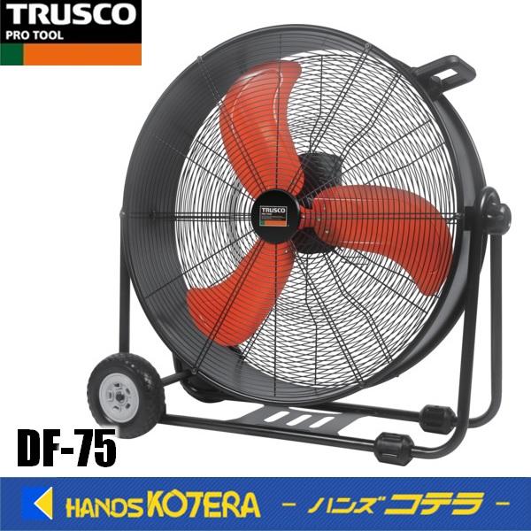 代引き不可 TRUSCO トラスコ 全閉式DCモーター工場扇 ジェネラルファン・ビッグ 75cm DF-75 : df-75 : ハンズコテラ Yahoo!ショップ - 通販 - Yahoo ...