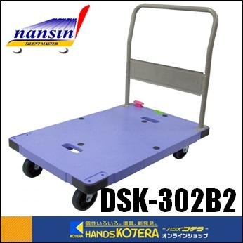 代引き不可 nansin ナンシン 樹脂製微音運搬車（台車）サイレントマスター（スペシャルブレーキ付）300kg ハンドル固定 DSK-302B2 : ハンズコテラ Yahoo!ショップ ...