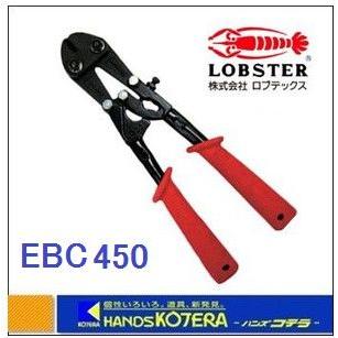 【ロブテックス】エビ ボルトクリッパー(PAT.) 450mm EBC450 : ハンズコテラ Yahoo!ショップ - 通販 - Yahoo ...
