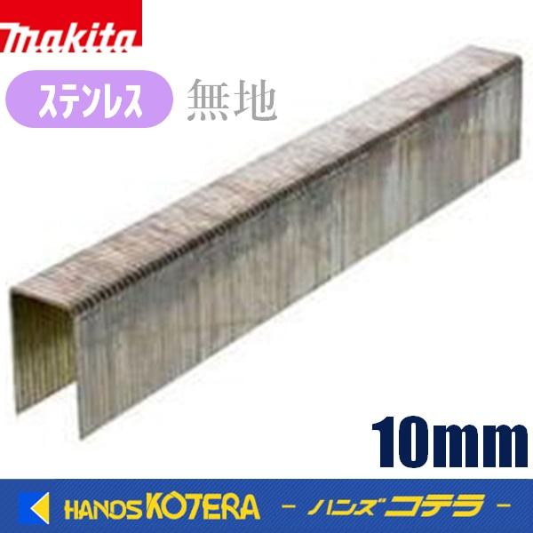 1010JS在庫あり makita マキタ 10mmJ線ステープル ステンレス／無地 10〜25mm 5000本入 F-80516/80310 ...