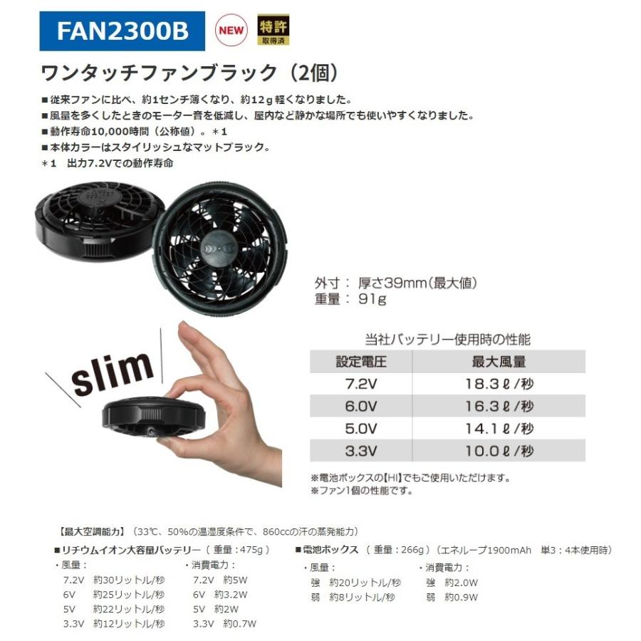 空調服 NSP エヌ・エス・ピー 空調服部品 薄型ファン ブラック [FAN2300B] 【XEBEC ジーベック】 : fan2300b : ハンズコテラ Yahoo!ショップ - 通販 ...
