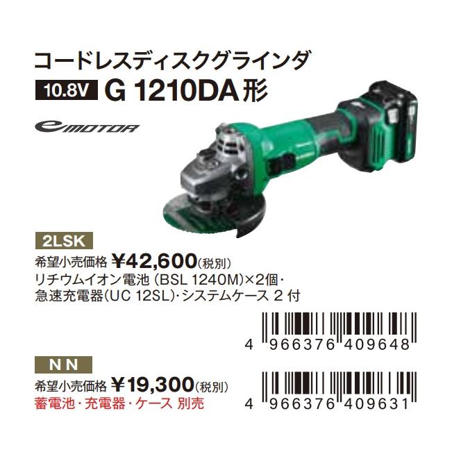 HiKOKI 工機 10.8V 100mmコードレスディスクグラインダ G1210DA(2LSK) スライドスイッチ 蓄電池＋充電器＋ケース付 : g1210da-2lsk : ハンズコテラ ...