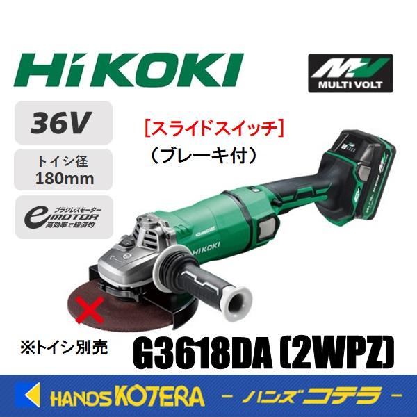 代引き不可 HiKOKI 工機 MV(36V) 180mmコードレスディスクグラインダ G3618DA(2WPZ) トイシ別売 B電池2個＋充電器＋ケース付 : g3618da-2wpz ...