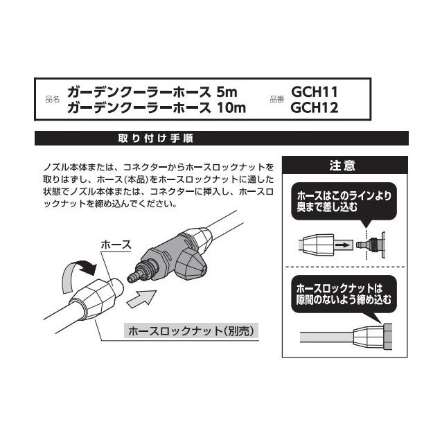 takagi タカギ GARDEN COOLER ガーデンクーラーホース10m GCH12 延長ホース ホースのみ : ハンズコテラ Yahoo!ショップ - 通販 - Yahoo!ショッピング