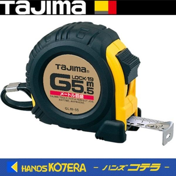 Tajima タジマ Gロック-19 5.5m メートル目盛 GL19-55BL コンベックス :GL19-55BL:ハンズコテラ Yahoo!ショップ - 通販 - Yahoo!ショッピング