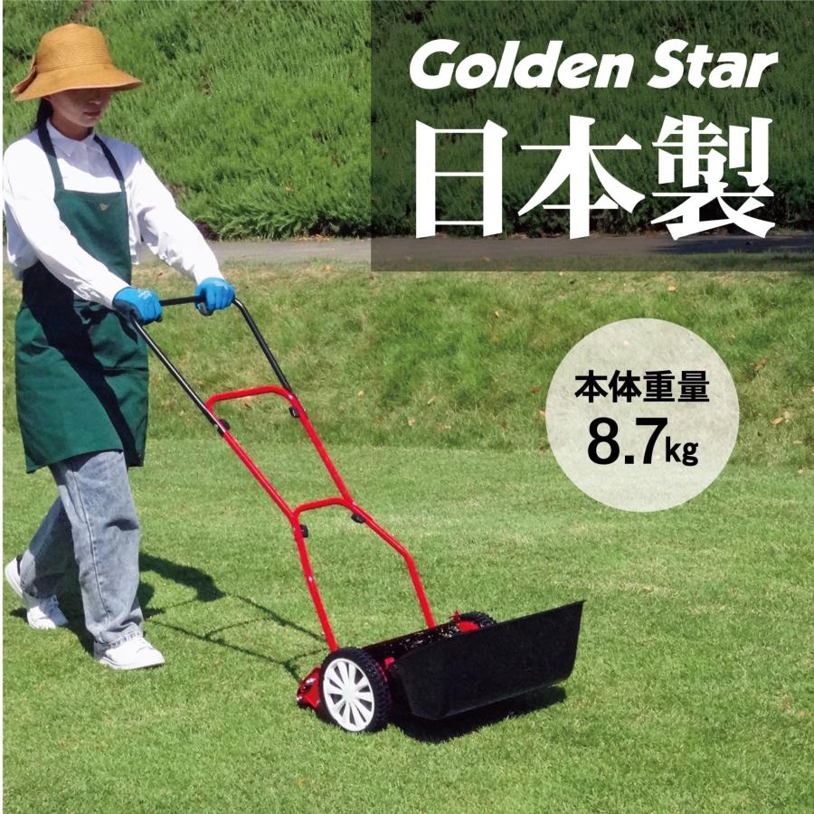 キンボシ ゴールデンスター 手動芝刈機 ハイカットモアー ロイヤル GSH-2500R : ハンズコテラ Yahoo!ショップ - 通販 - Yahoo!ショッピング