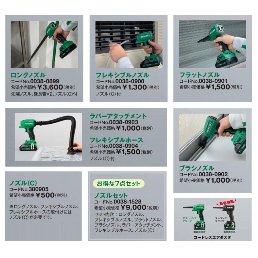 HiKOKI 工機ホールディングス 純正部品 コードレスエアダスタ用 ブラシノズル 0038-0902 適用：RA18DA、RA12DA : ハンズコテラ Yahoo!ショップ - 通販 ...