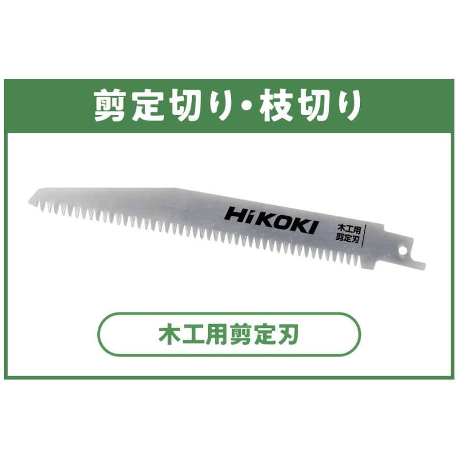HiKOKI 工機ホールディングス 木工用剪定刃 全長170mm 1枚入 0038-1227 00381227 : ハンズコテラ Yahoo!ショップ - 通販 - Yahoo!ショッピング