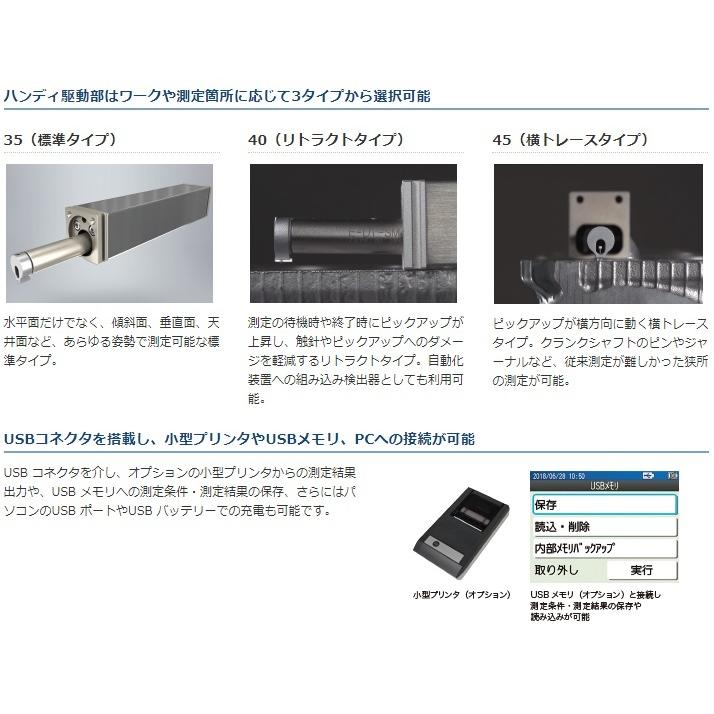 ACCRETECH 東京精密 ポータブル表面粗さ測定機 HANDYSURF+35(ハンディサーフ プラス) 先端R2μm(新JIS) : ハンズコテラ Yahoo!ショップ - 通販 ...