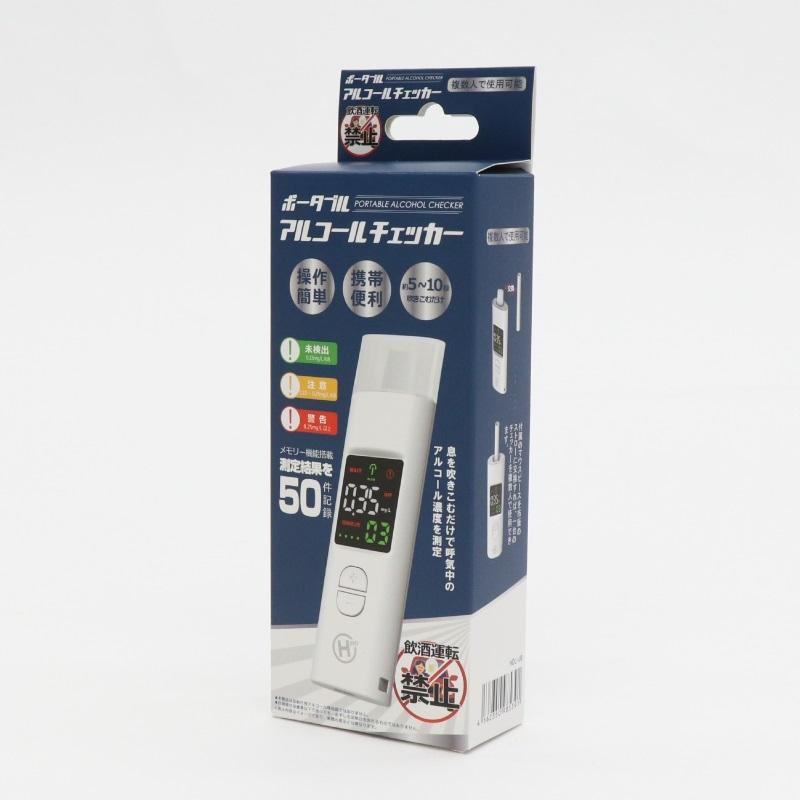 ヒロ・コーポレーション 在庫限り HIRO ヒロコーポレーション 充電式ポータブルアルコールチェッカー HDL-J8 : ハンズコテラ Yahoo!ショップ - 通販 - Yahoo!ショッピング