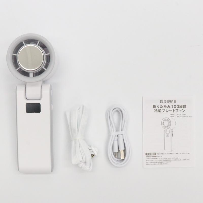 ヒロ・コーポレーション 在庫あり ヒロコーポレーション 折りたたみ100段階冷却プレートファン HED-7721 ホワイト : ハンズコテラ Yahoo!ショップ - 通販 - Yahoo ...