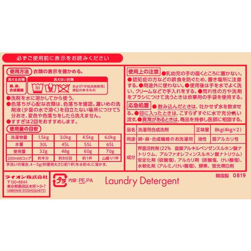 LION ライオンハイジーン 洗濯洗剤 無リントップ 8kg(4kgx2袋入り) HGM8 : ハンズコテラ Yahoo!ショップ - 通販 - Yahoo!ショッピング