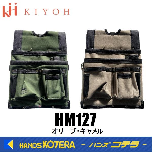 KH 基陽 HUMHEM釘袋平型 オリーブ：HM127-OL/キャメル：HM127-CA : ハンズコテラ Yahoo!ショップ - 通販 ...