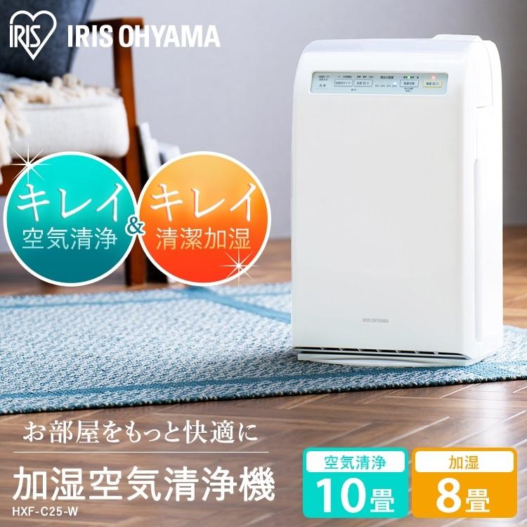 代引き不可 IRIS アイリスオーヤマ 285507 加湿空気清浄機 10畳 HXF-C25-W :HXF-C25-W:ハンズコテラ Yahoo!ショップ - 通販 - Yahoo!ショッピング