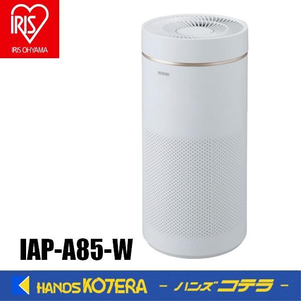 IRIS OHYAMA 代引き不可 アイリスオーヤマ 517129 単機能空気清浄機 28畳 IAP-A85-W : ハンズコテラ Yahoo!ショップ - 通販 - Yahoo!ショッピング