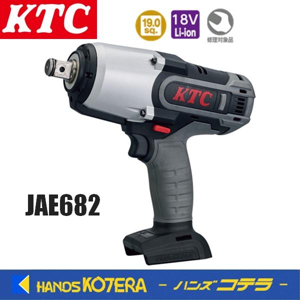 KTC 京都機械工具 19.0sq.コードレスインパクトレンチ（本体）JAE682 : ハンズコテラ Yahoo!ショップ - 通販 - Yahoo!ショッピング