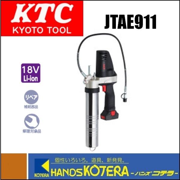 KTC 京都機械工具 コードレスグリースガンセット JTAE911 : ハンズコテラ Yahoo!ショップ - 通販 - Yahoo!ショッピング