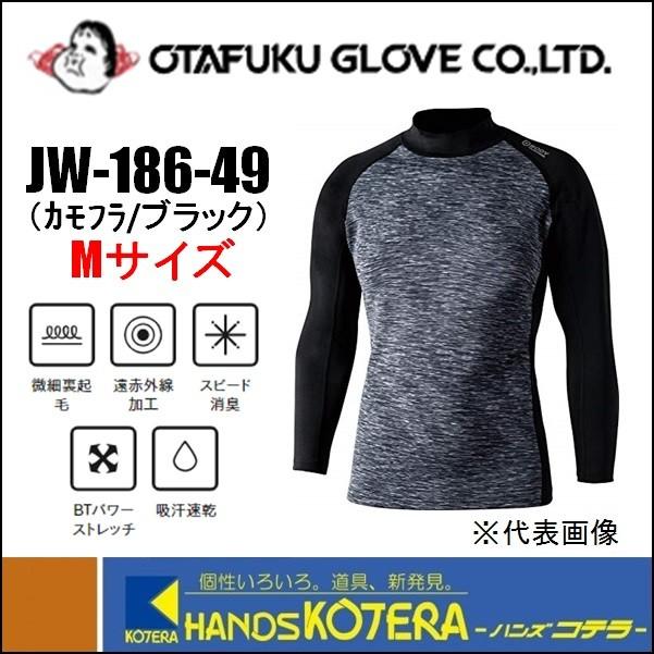 【OTAFUKU おたふく】 BTヒートブースト ヘビーウェイト ロングスリーブ ハイネックシャツ カモフラ／ブラック Lサイズ JW-186-49-L : ハンズコテラ Yahoo!ショップ ...