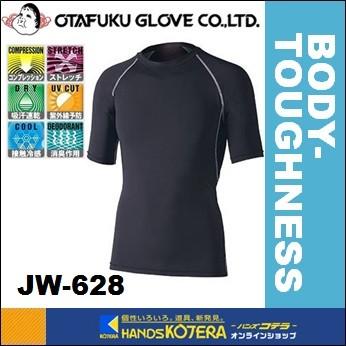 【OTAFUKU おたふく】 冷感・消臭 パワーストレッチ JW-628 半袖クルーネックシャツ ブラック Mサイズ : ハンズコテラ Yahoo!ショップ - 通販 - Yahoo!ショッピング