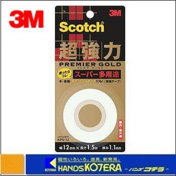 3M 住友スリーエム 超強力両面テープ プレミアゴールド(スーパー多用途)12mm×1.5m KPS-12 : ハンズコテラ Yahoo!ショップ - 通販 - Yahoo!ショッピング